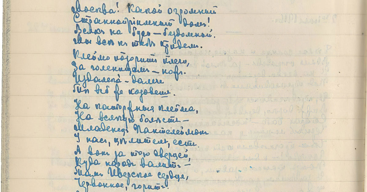 Marina Tsvetaeva. Poems about Moscow. 8. Moscow — what a giant...